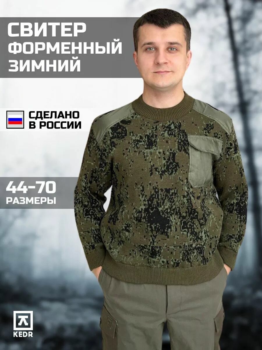 Свитер