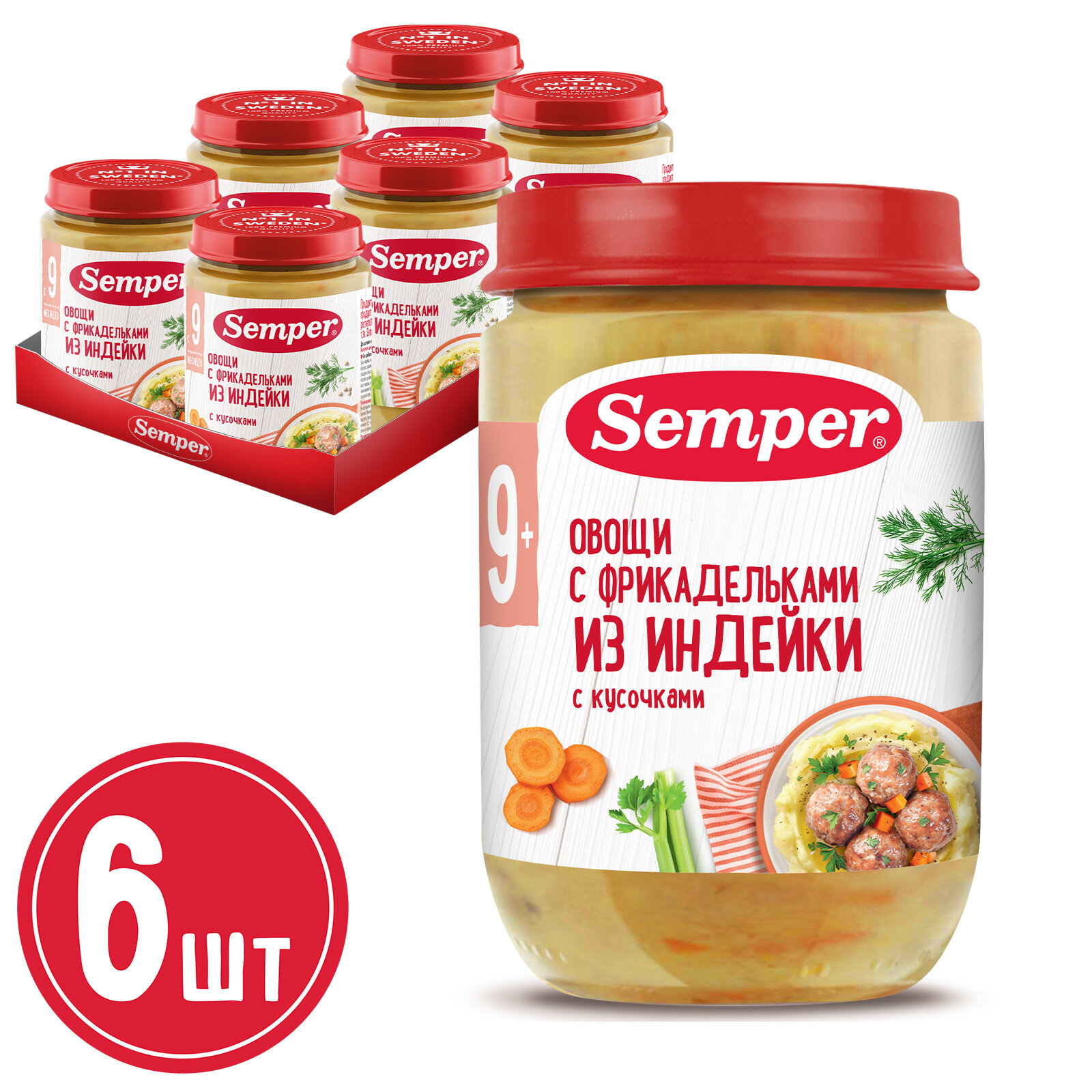 Детское питание Пюре Semper Овощи с фрикадельками из индейки, с 9 месяцев, 6х190г