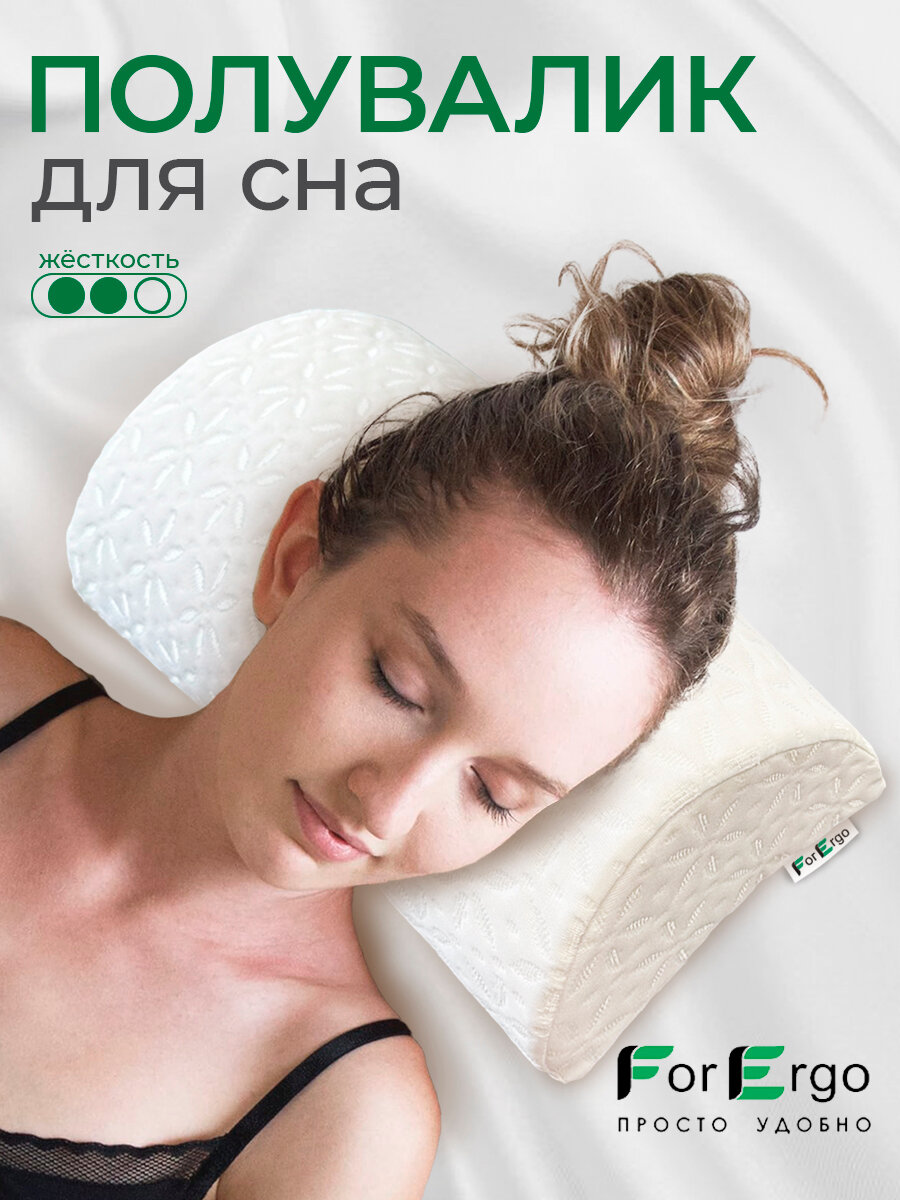 Подушка полувалик для сна с эффектом памяти, подушка для ног для сна