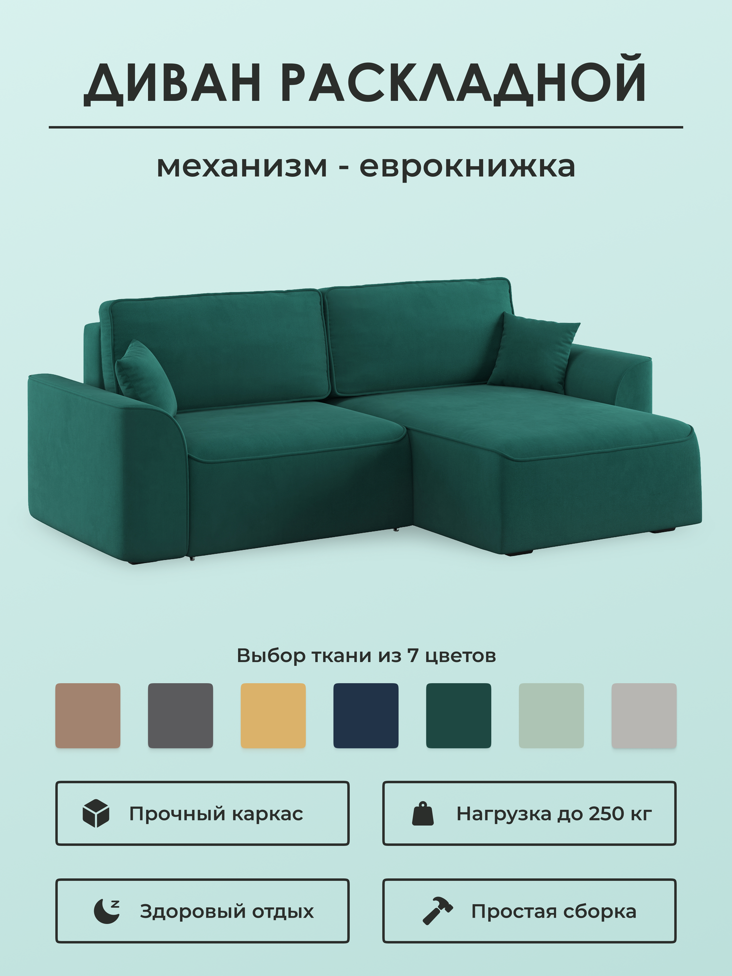 Диван-кровать, угловой, раскладной, двухспальный, еврокнижка, с ящиком для белья, для дома и дачи. Модель: Kraft_ug