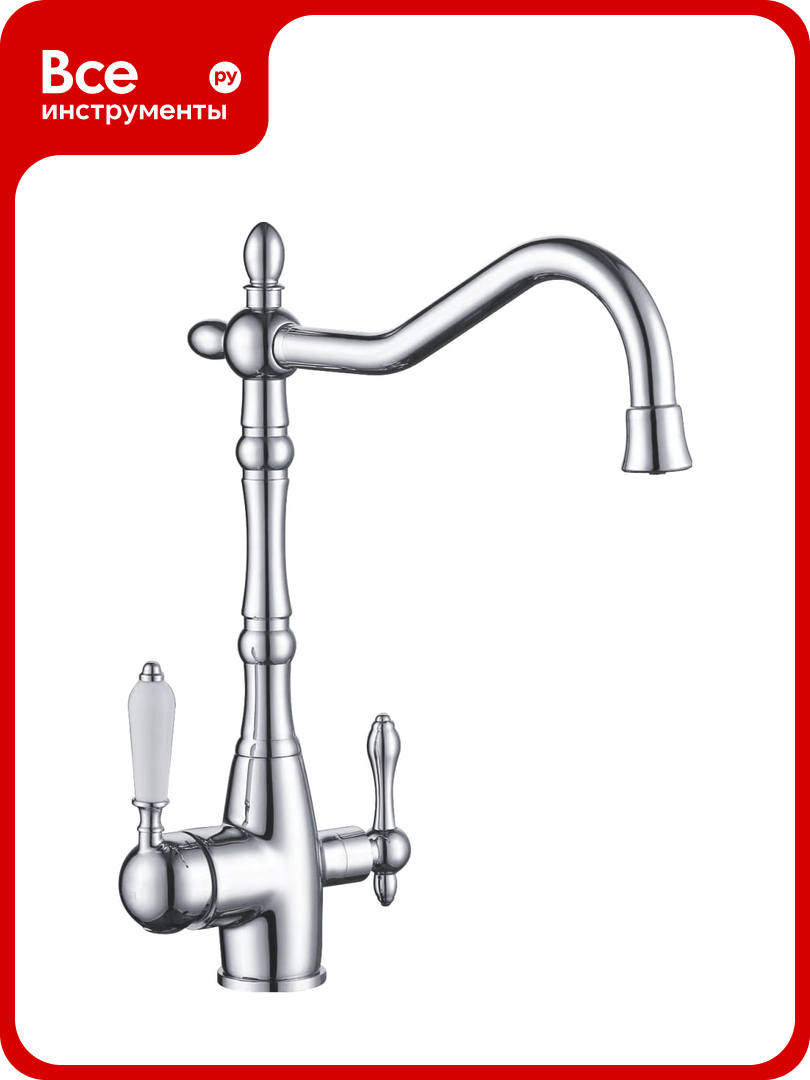 Смеситель для кухни Rose с подключением фильтра R158
