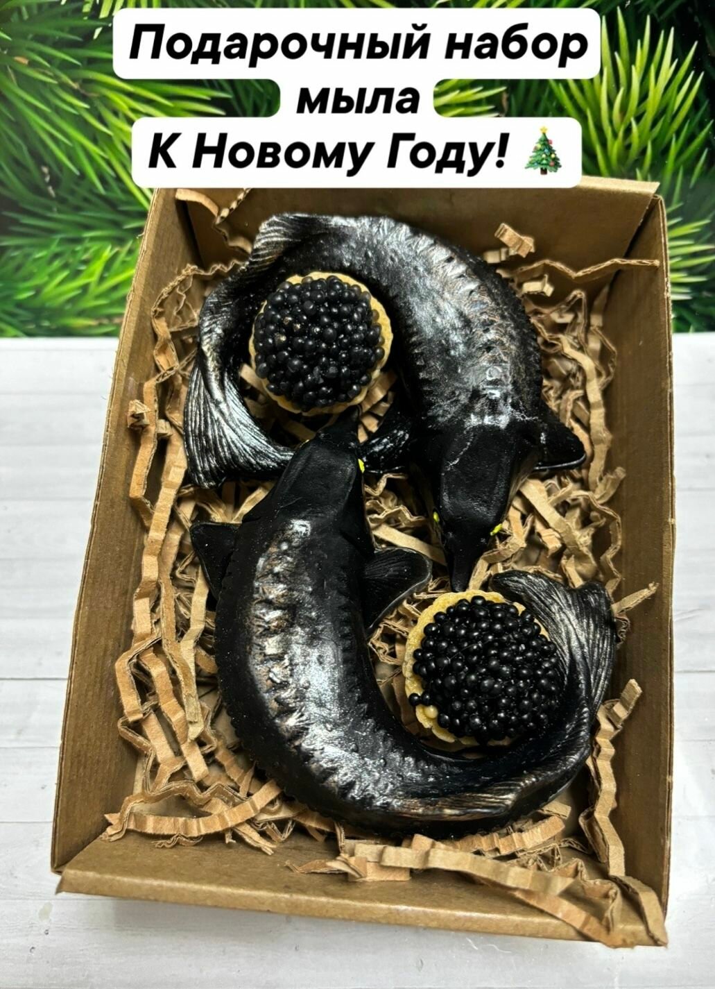 Подарочный набор мыла осетр с тарталетками