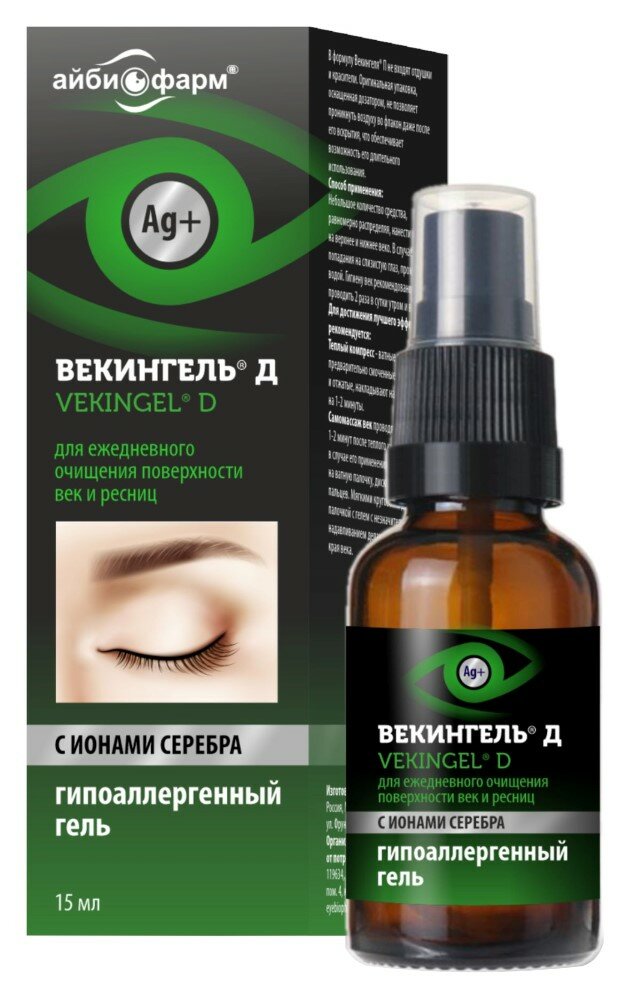 Векингель Д