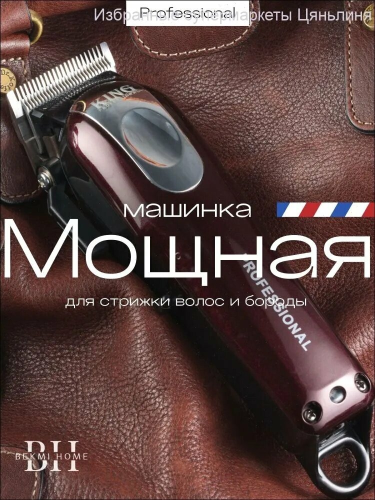 Машинка для стрижки Tst9Ep, черный, серебристый