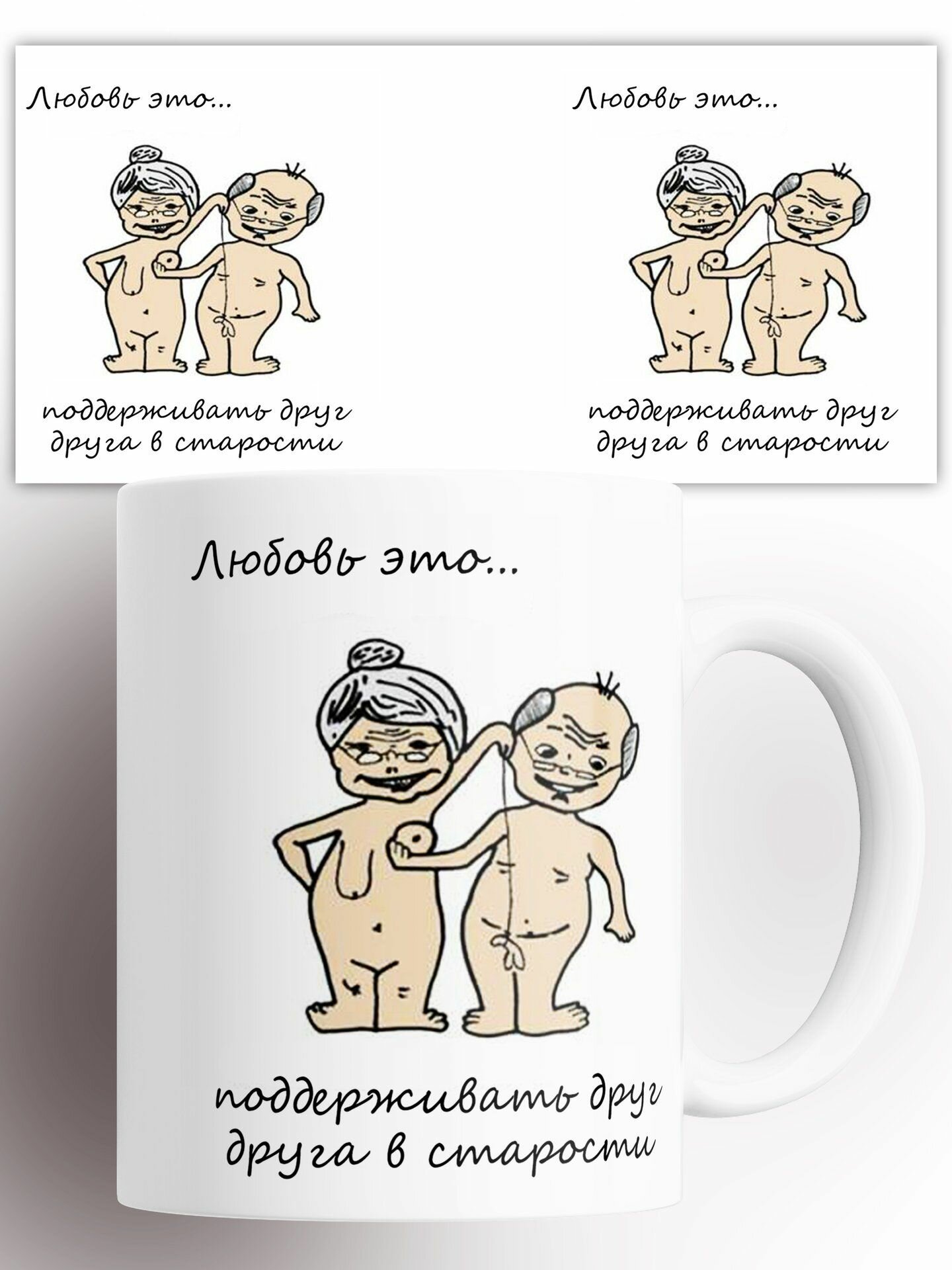 Кружка с приколом Любовь Это 330 мл