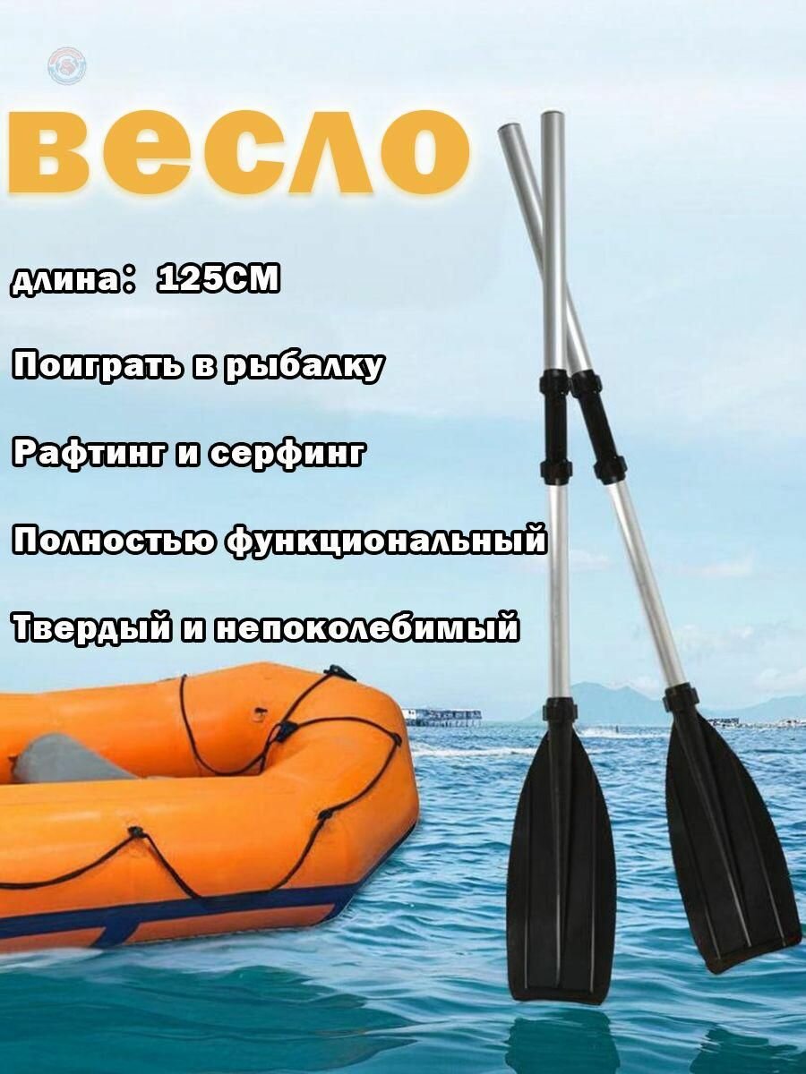Алюминиевые весла для надувных лодок и рафтинга прочные, легкие и удобные весла для каякинга, байдарок и водного спорта