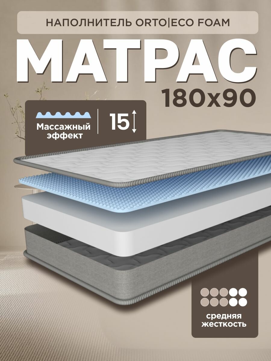 Ортопедический подростковый матрас 180х90 см