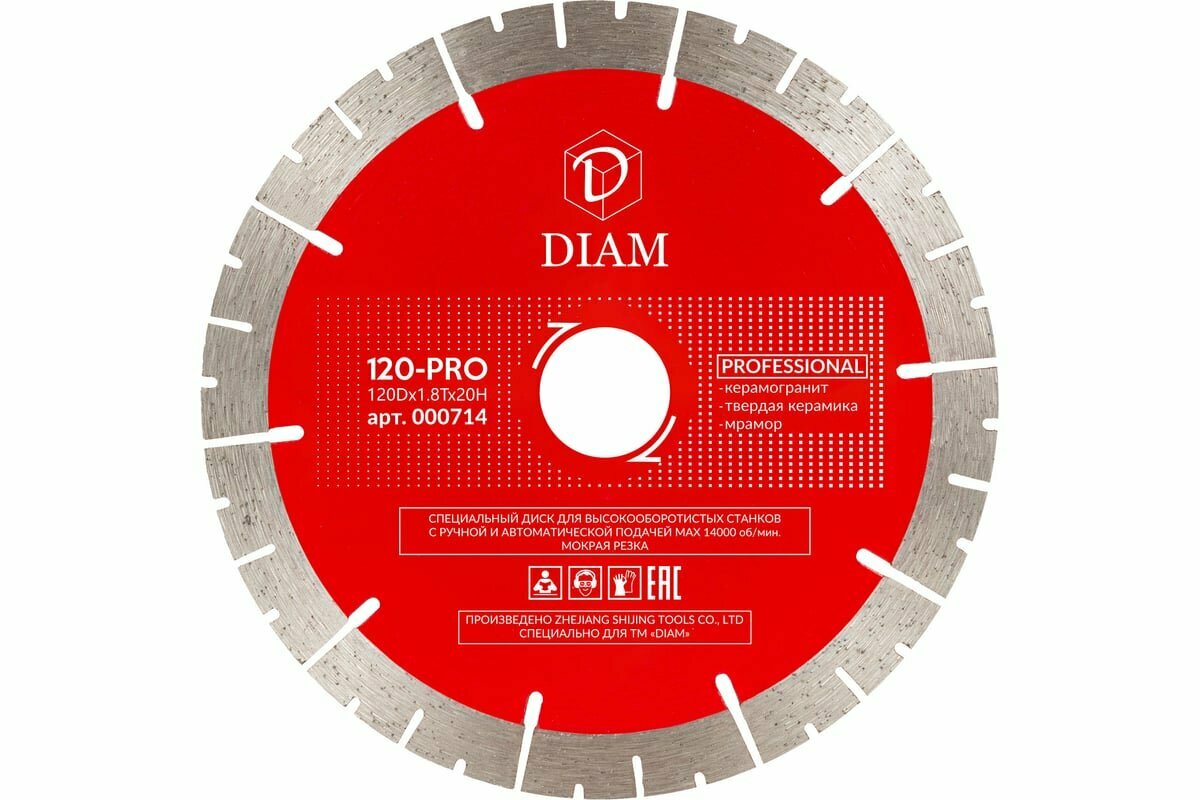 Круг алмазный DIAM 120x1,8x20 PRO Shijing (Керамогранит)