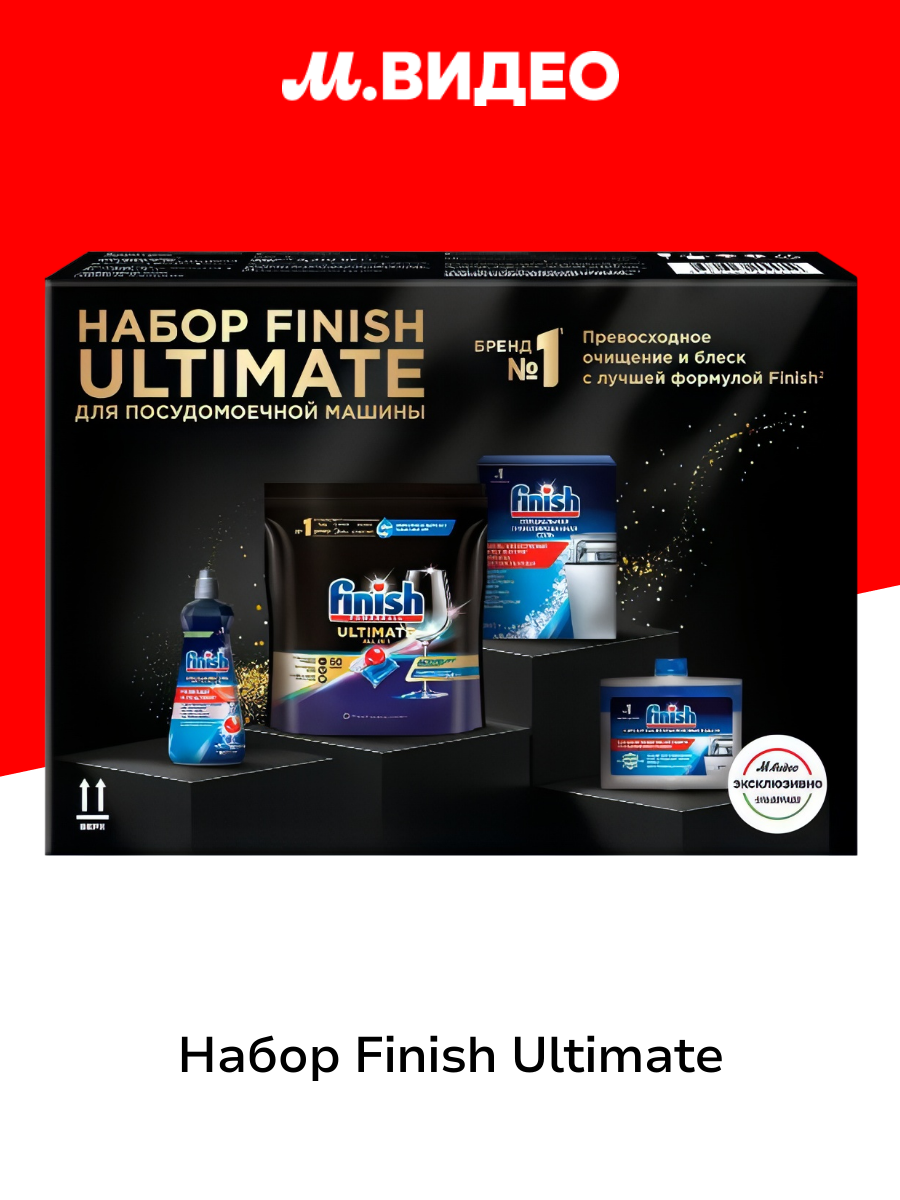 Набор Finish Ultimate