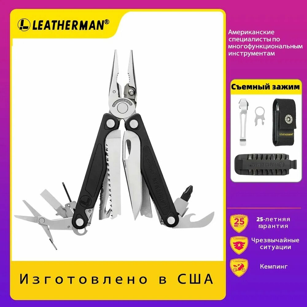 Инструмент Leatherman Charge plus 832516 Серебро