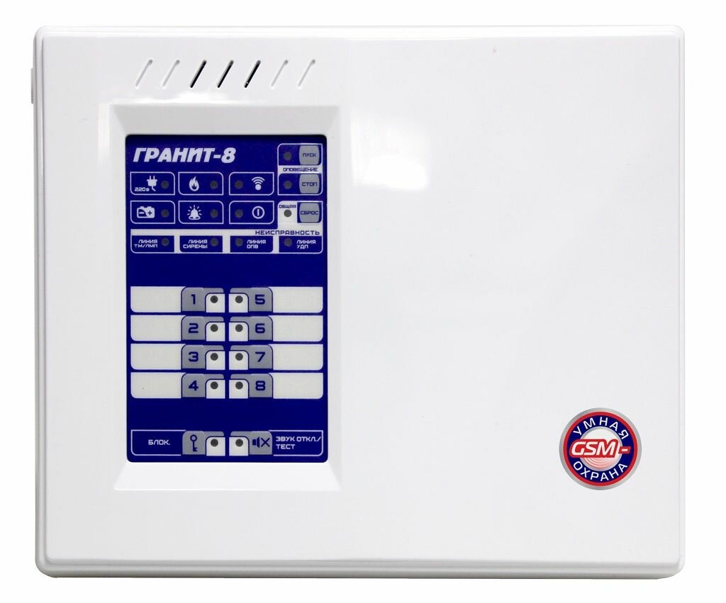 Сибирский арсенал Гранит-8А GSM Прибор приемно-контрольный для автономной и централизованной охраны объектов