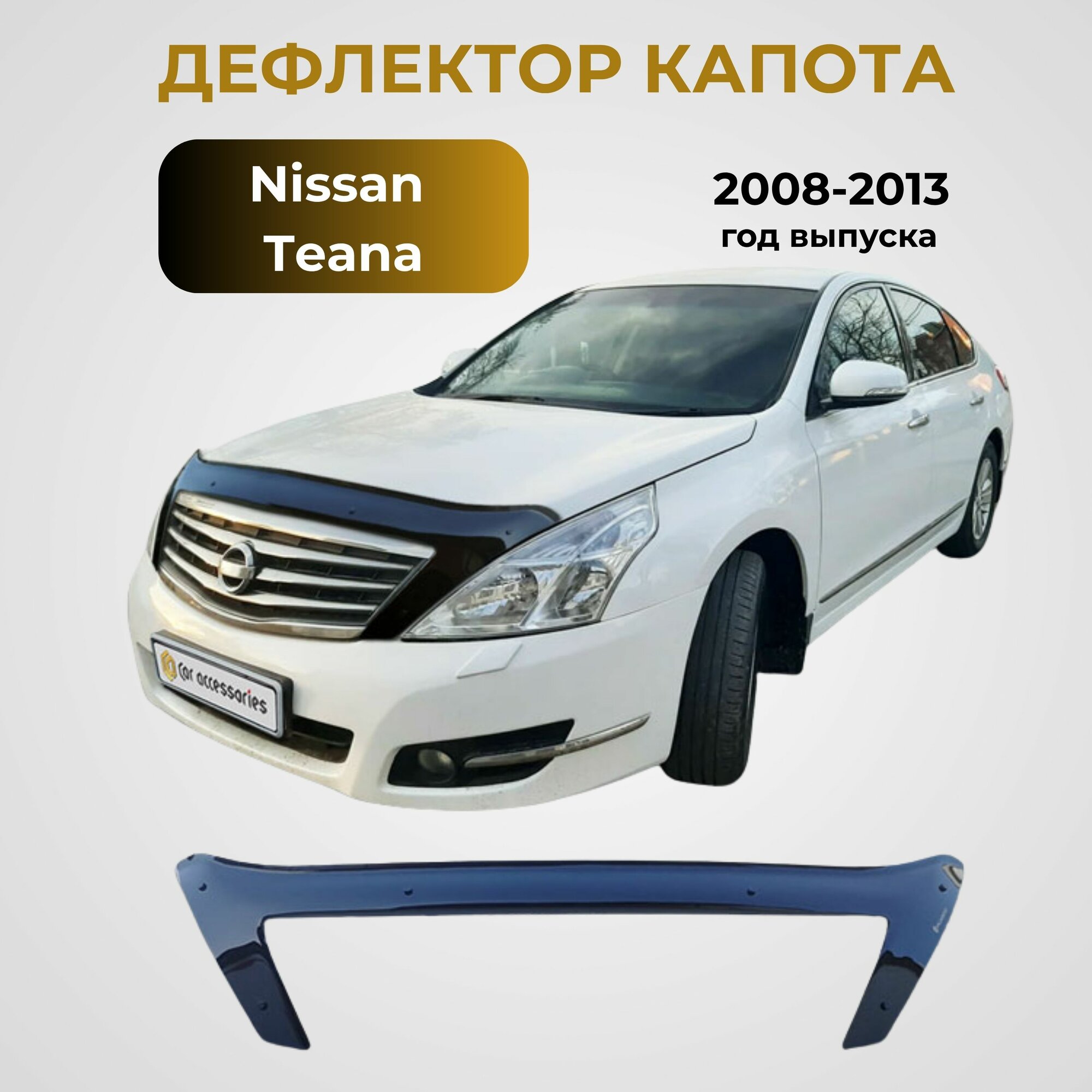 Дефлектор капота для Nissan Teana 2008-2013 Черный глянцевый СА Пластик