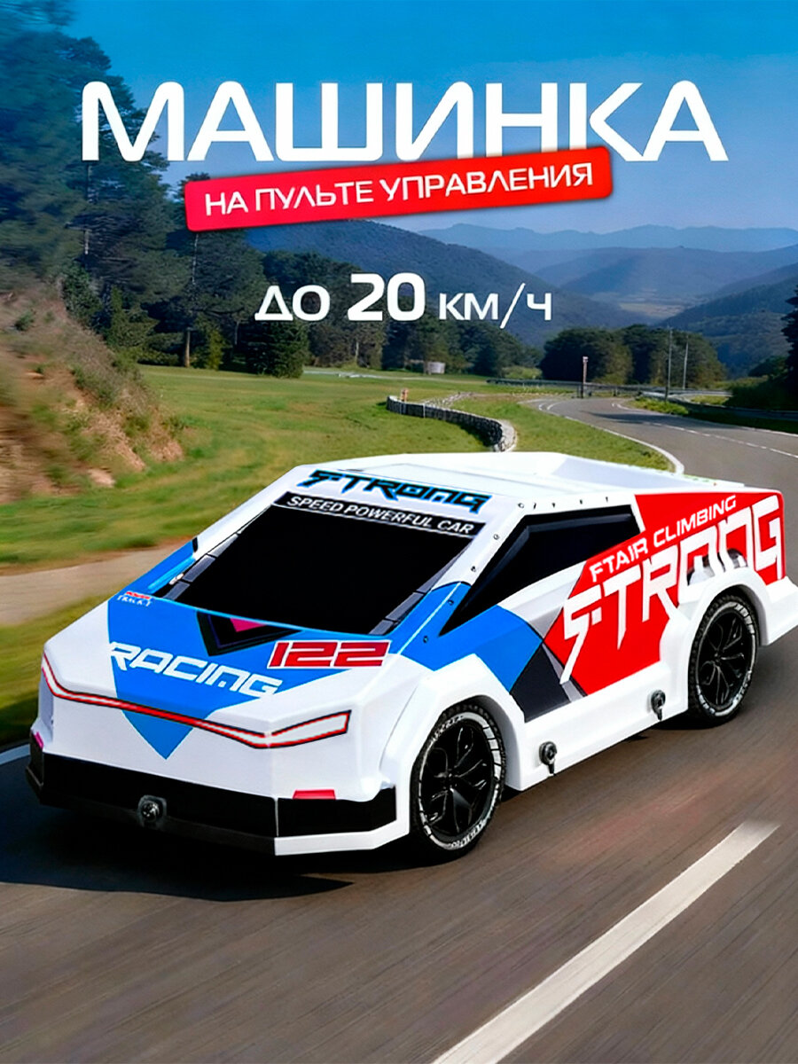 Машинка гоночная с 3D подсветкой корпуса, радиоуправляемая, машинка для дрифта, М1:18, 4 канала, JB0405264