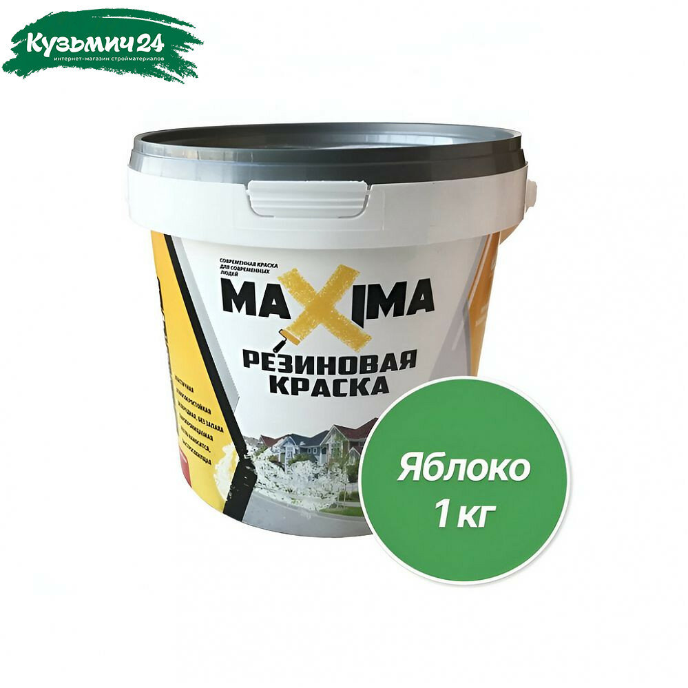 Краска Maxima, резиновая, для внутренних и наружных работ, матовая, №104 яблоко, 1 кг, 1 шт.