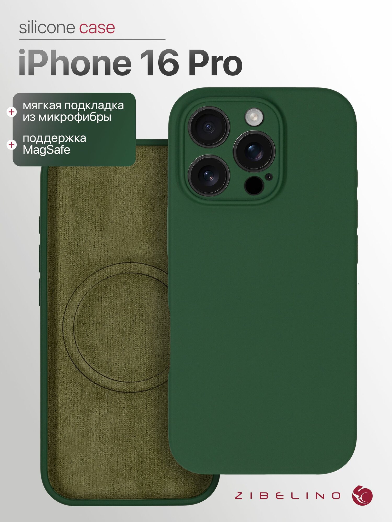 Чехол на Айфон 16 Про с Magsafe, с защитой камеры, с мягкой подкладкой из микрофибры, темно-зеленый / iPhone 16 Pro