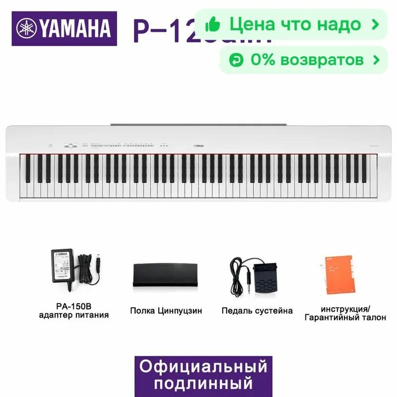 Синтезатор