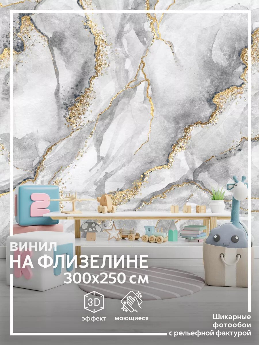 Фотообои Мрамор в спальню в зал на кухню 300х250