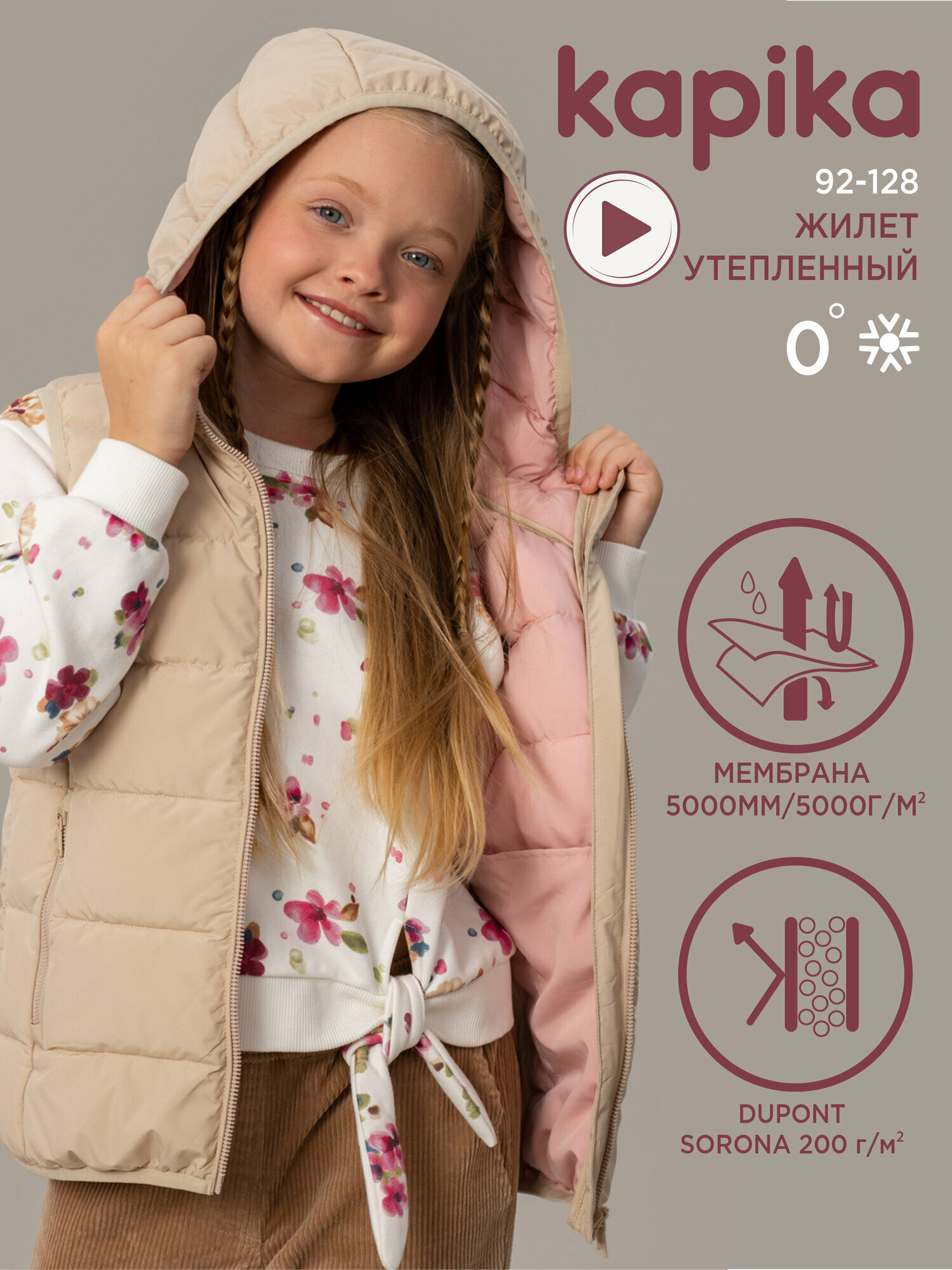 Жилет спортивный Winter garden