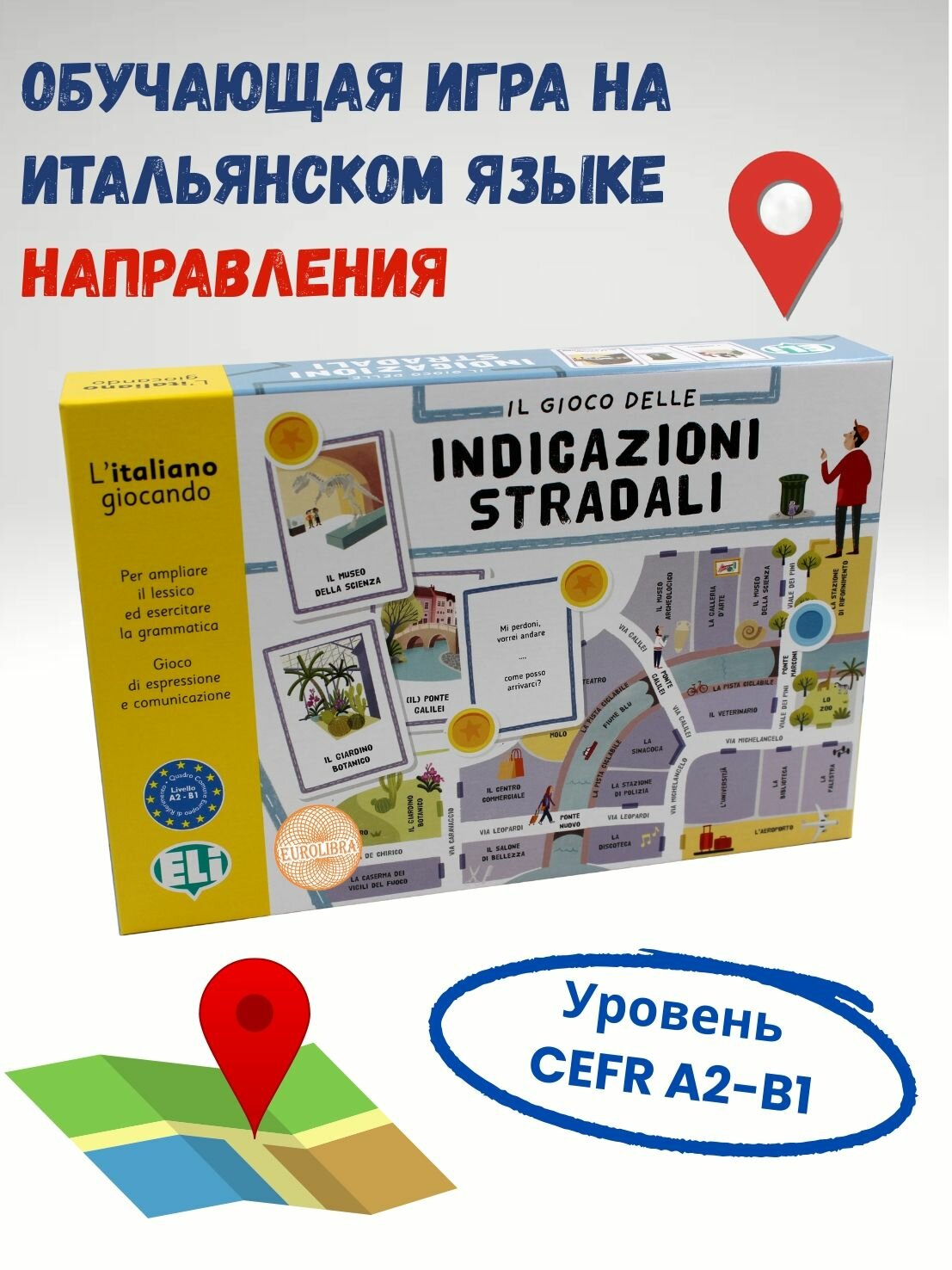 Il Gioco Delle Indicazioni Stradali (A2-B1) / Обучающая игра на итальянском языке "Направления"