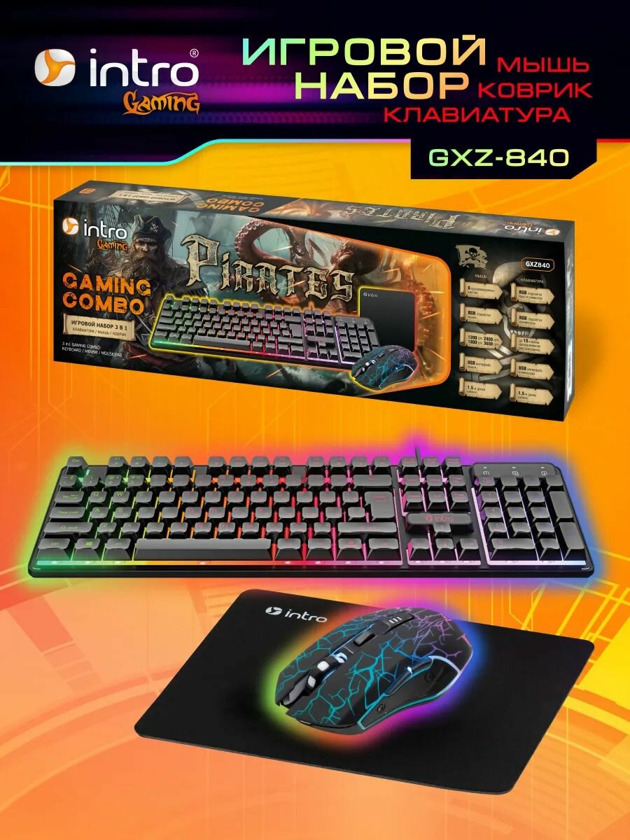 Комплект игровая клавиатура и мышь