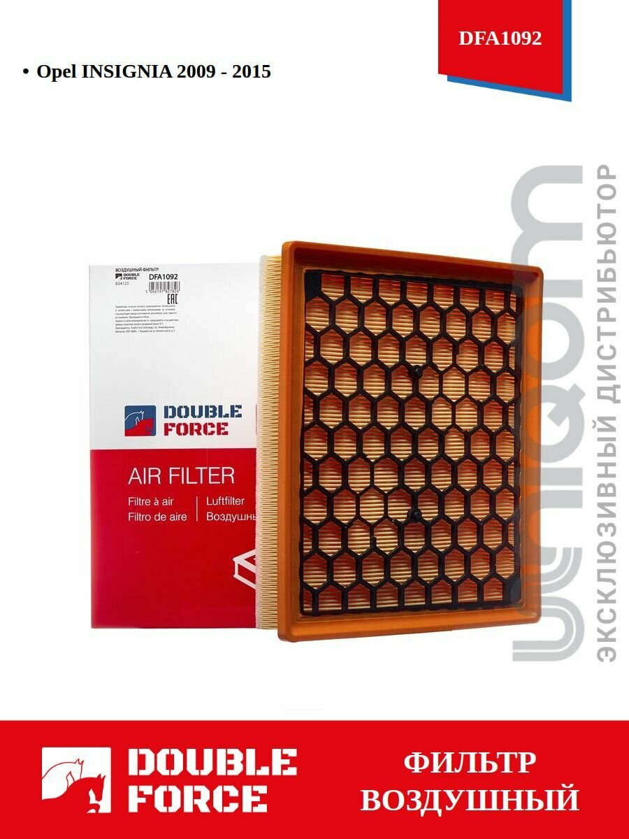 Фильтр воздушный OPEL INSIGNIA DOUBLE FORCE DFA1092