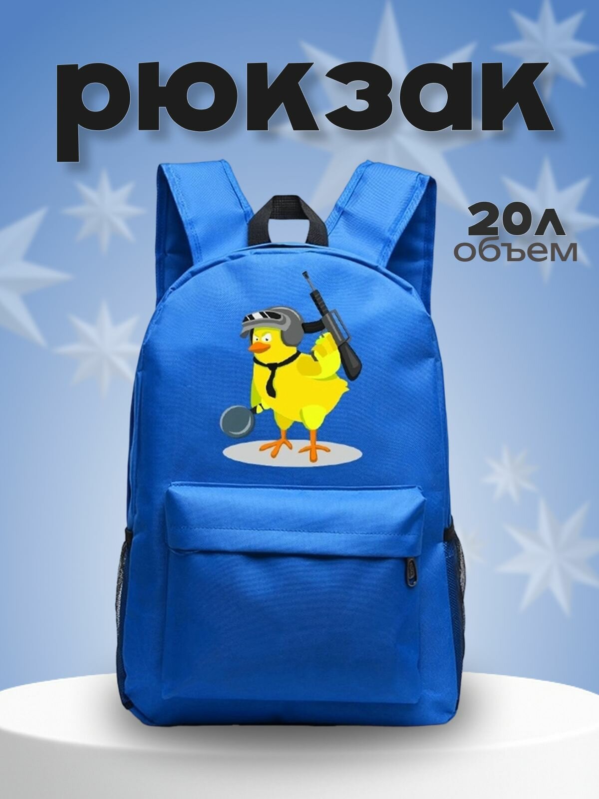 Рюкзак Чикен Ган (Chicken Gun) синий №2
