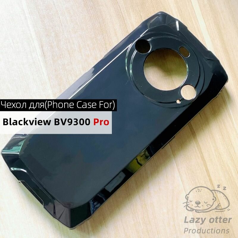 Чехол противоударный для Blackview BV9300 Pro из прозрачного TPU, мягкий, с точными вырезами