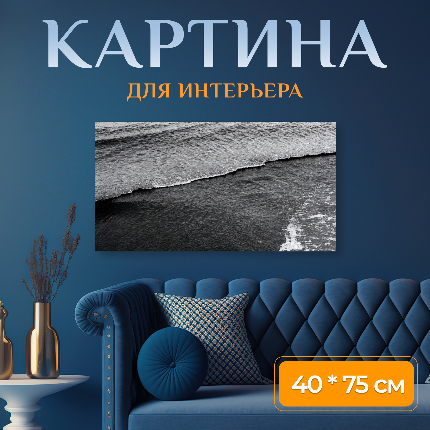Картина на холсте "Море в стиле черно-белый, с плавным переходом от берега к морской глади" на подрамнике 75х40 см. для интерьера