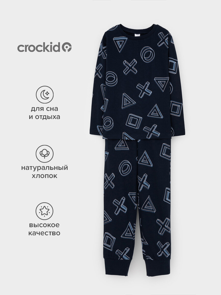 Пижама К 1561/индиго,объемные фигуры