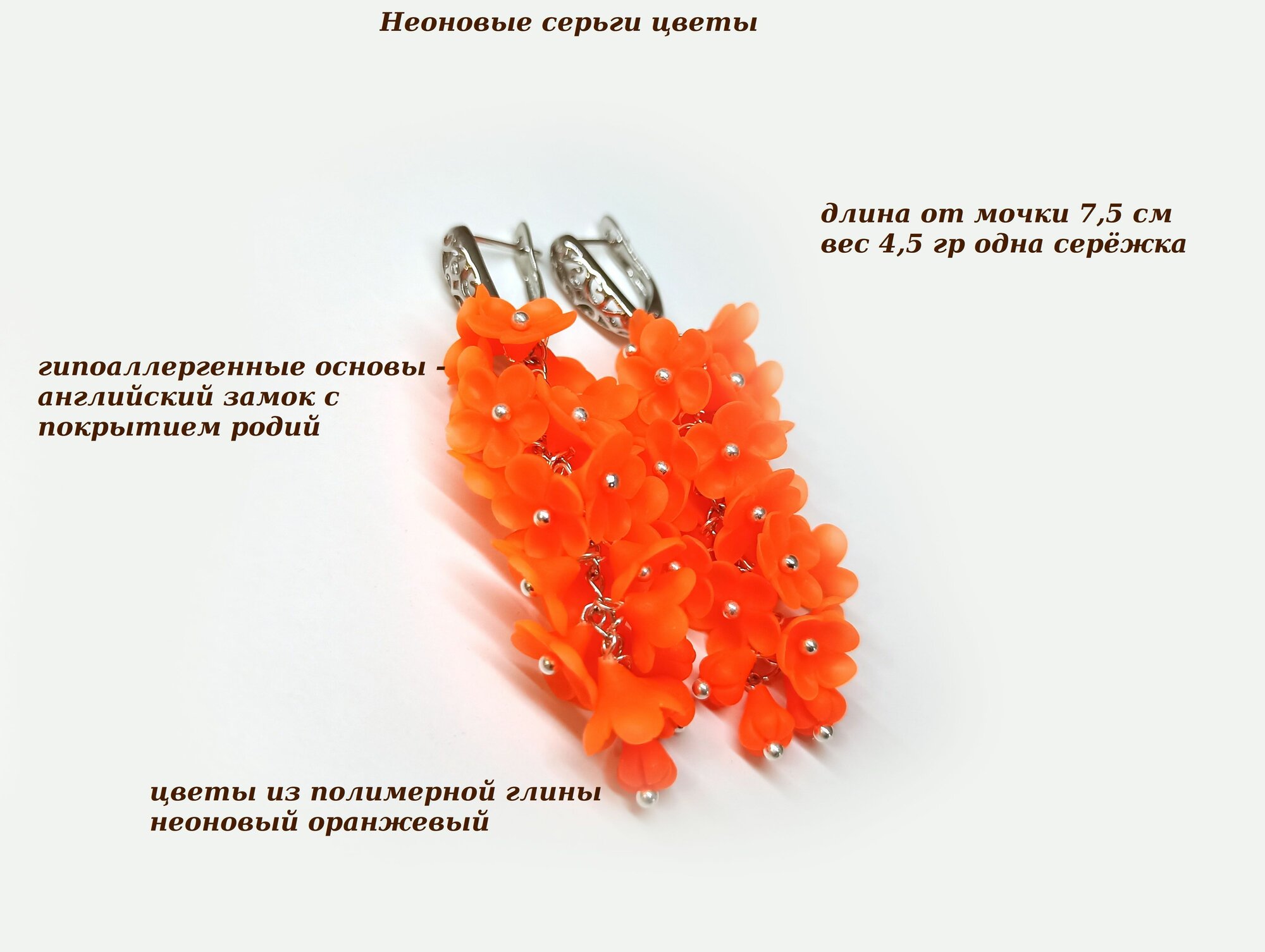 Серьги цепочки