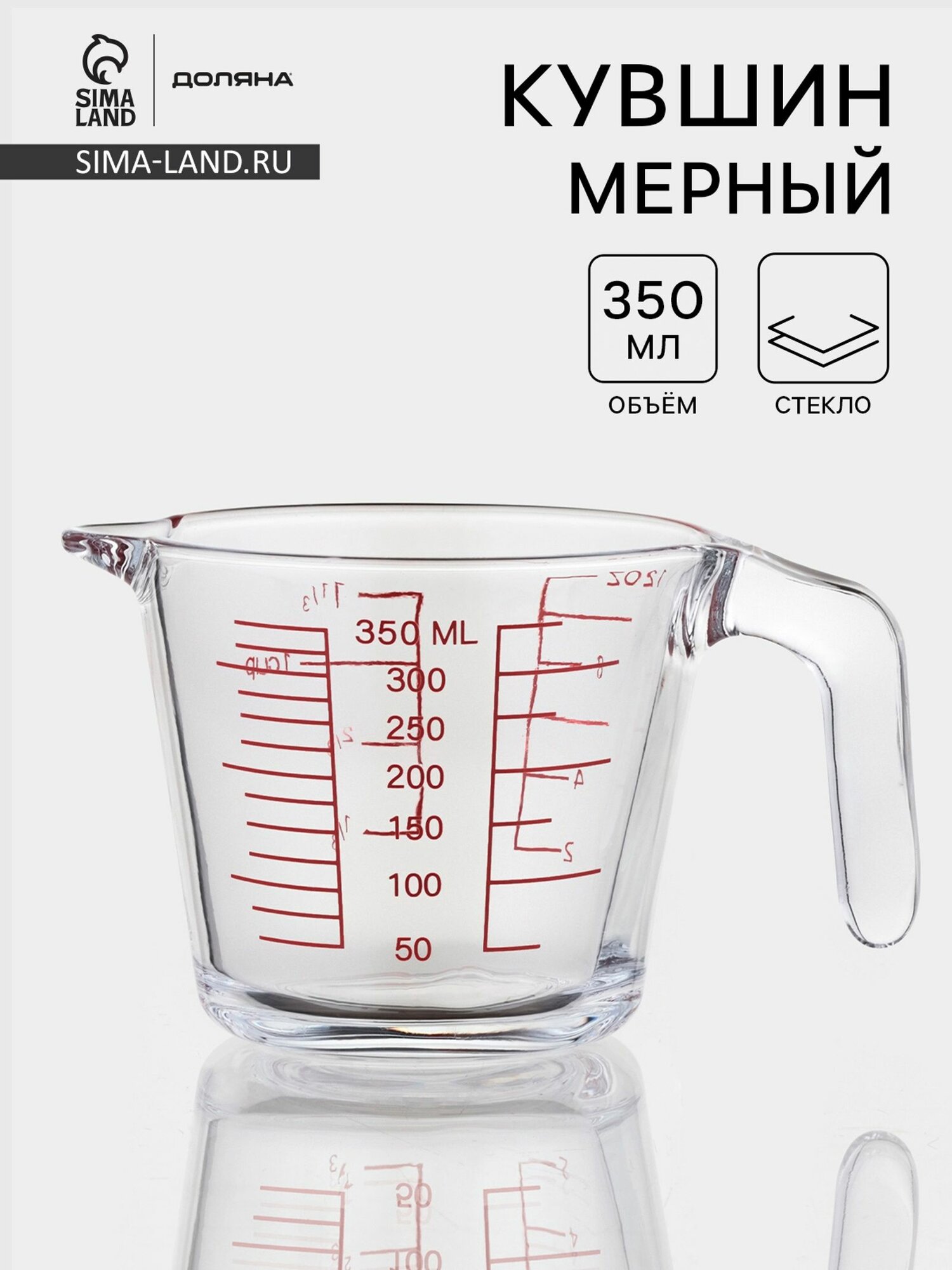 Кувшин мерный Доляна Классика , 350 мл, 15 10.5 9 см, жаропрочное стекло, прозрачный