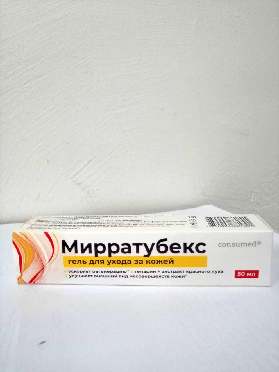 Консумед Мирратубекс гель для ухода за кожей