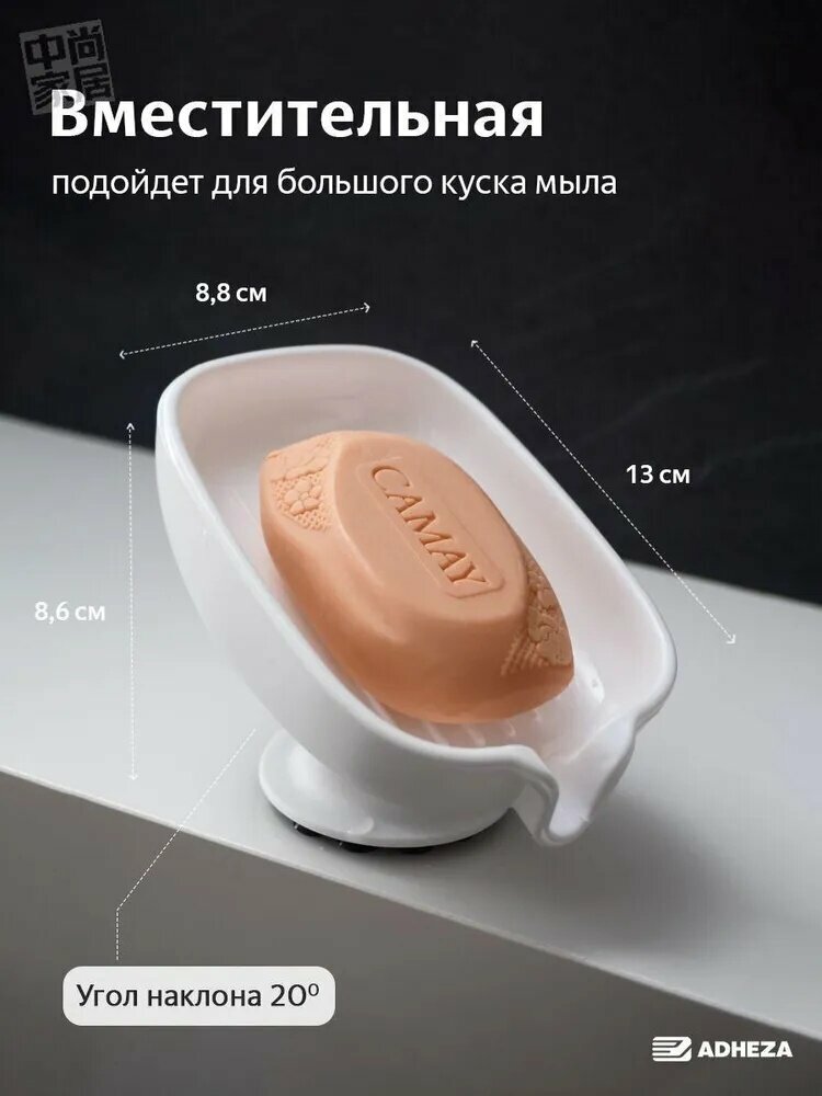 Adheza Мыльница — фото 1
