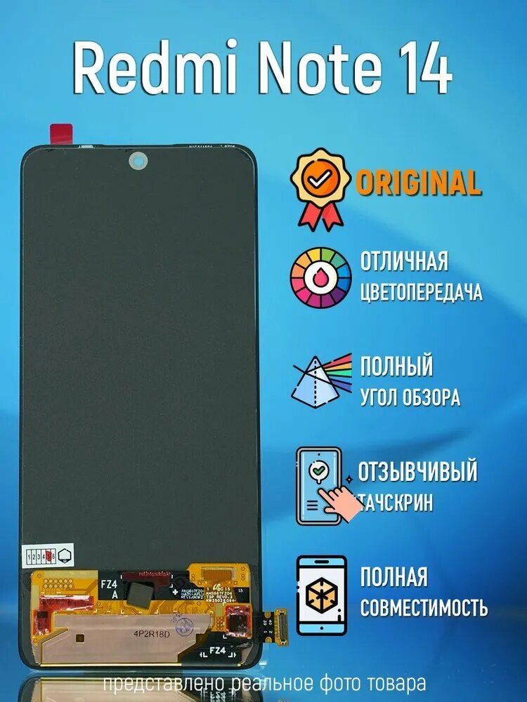 Дисплей для Xiaomi Redmi Note 14 4G / Poco M7 Pro OR100%