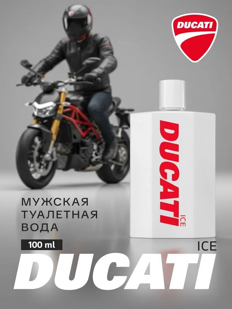 Мужская Туалетная вода DUCATI ICE из Италии 100 мл