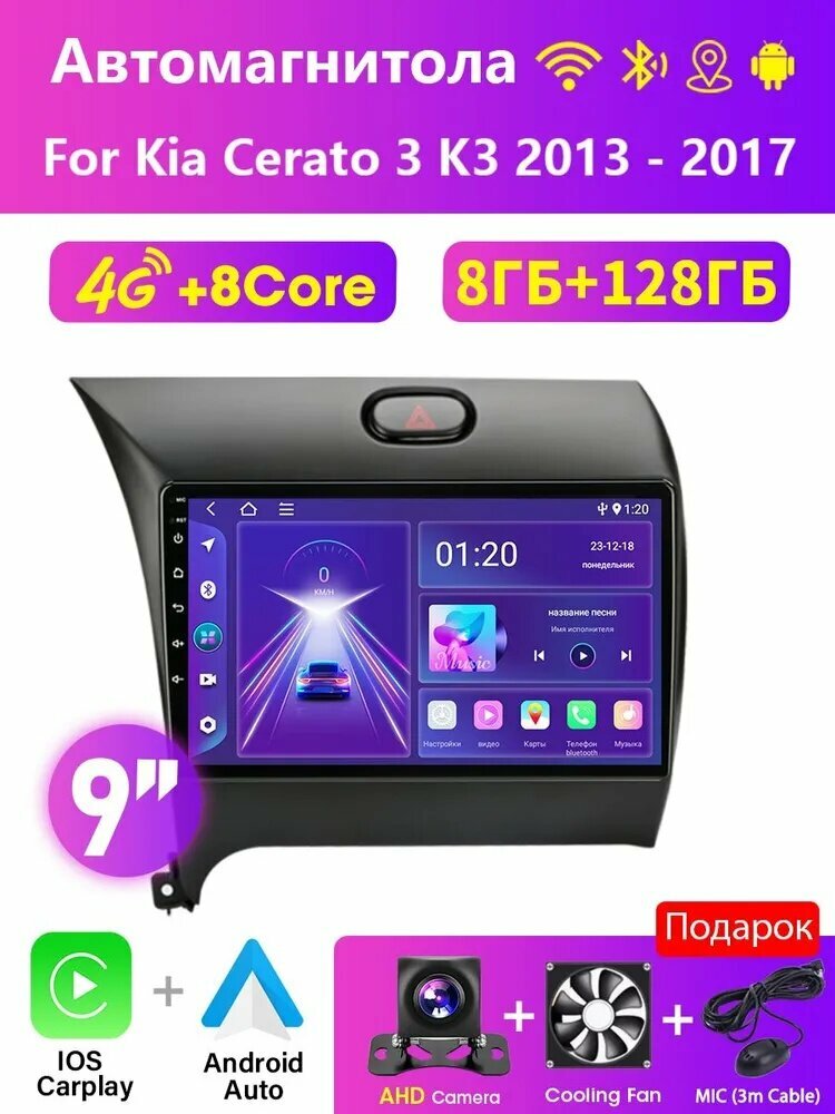 Srnubi Автомагнитола, диагональ: 9", 2 DIN, 8ГБ/128ГБ