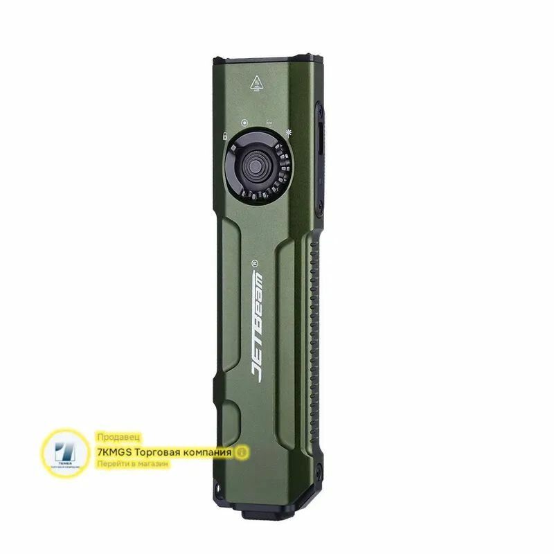 JETBeam Фонарь-прожектор