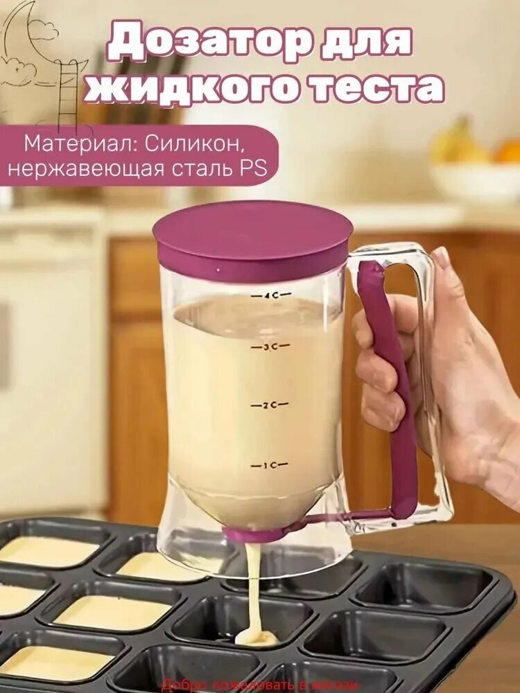 Воронка-дозатор для кондитерских изделий, диаметр 11 см, 1 шт