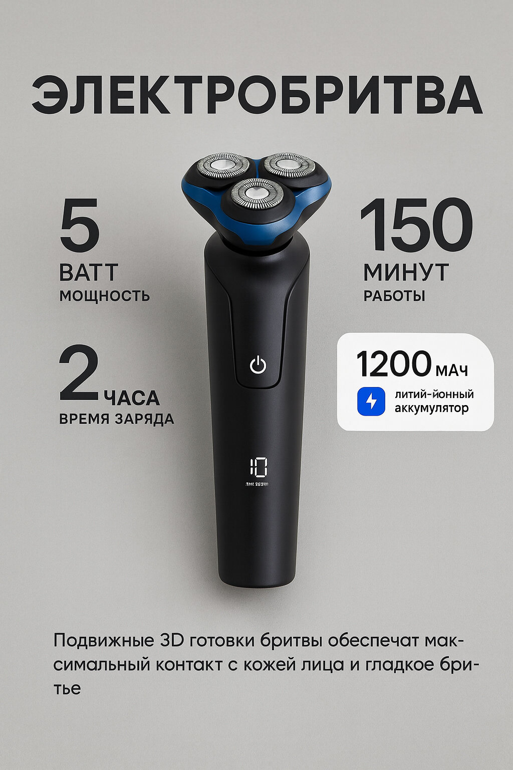 Электробритва для сухого бритья, электрическая бритва мужская, для бритья головы, бороды, влагозащитная