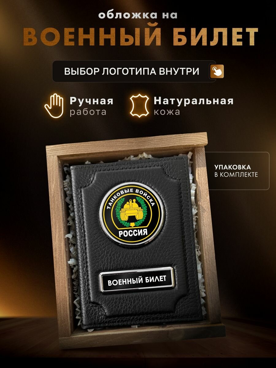 Обложка для удостоверения