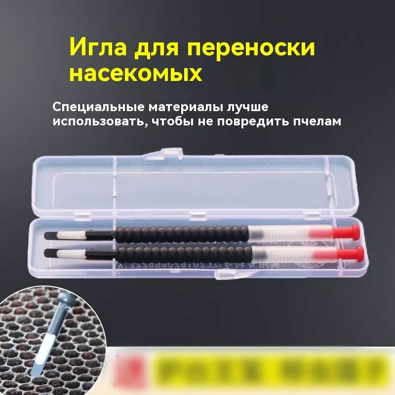 Шпатель для вывода маток/пчеловодный пластиковый пчеловодство инструмент для пчел