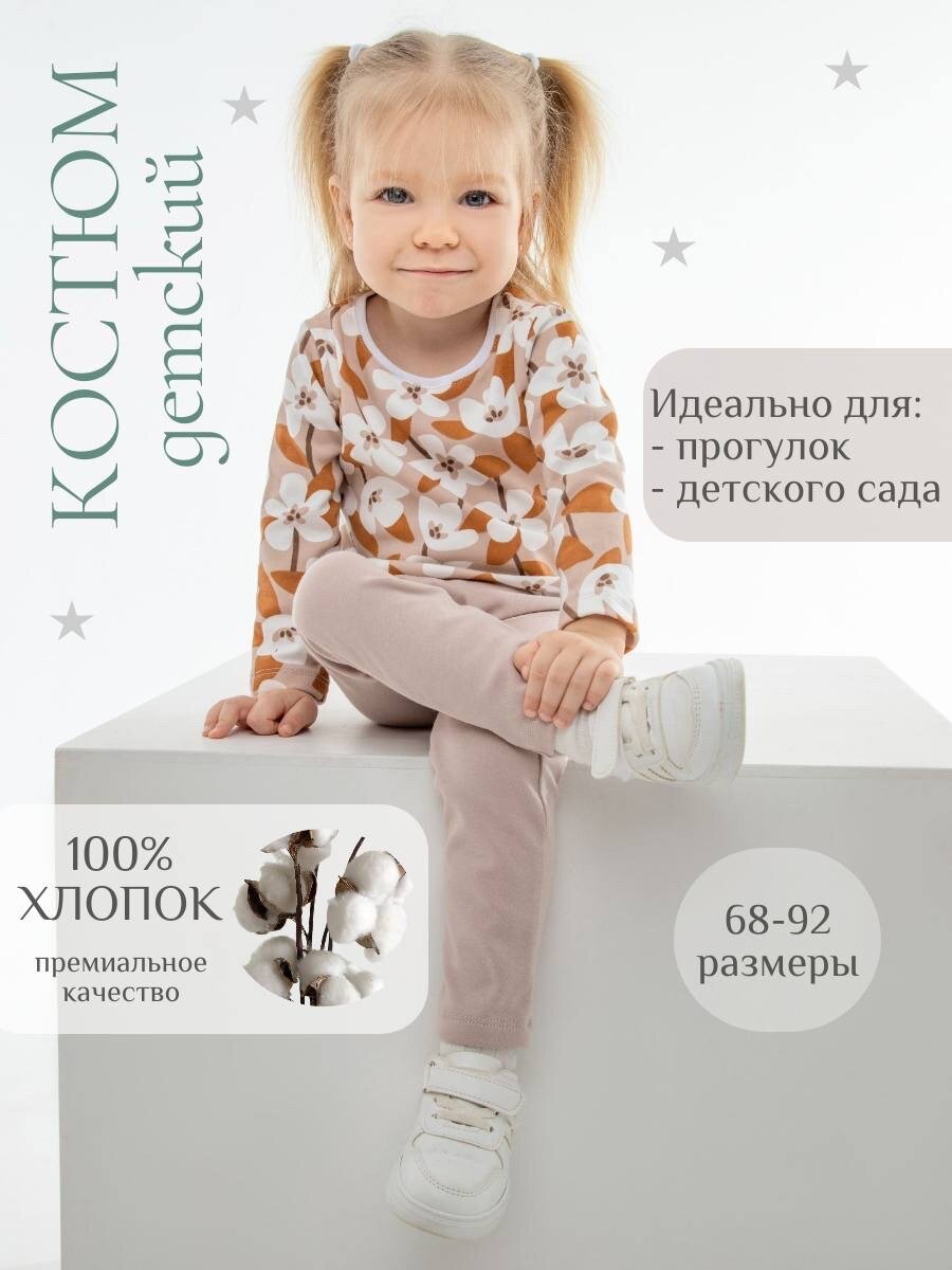 Комплект одежды