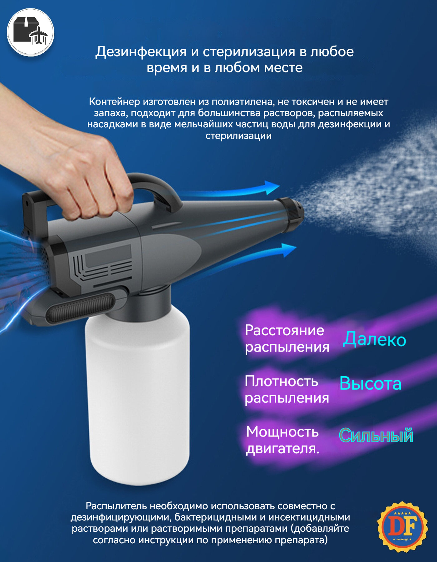 Генератор холодного тумана JP-S20, аккумуляторный, ионизатор, дезинфекция, 300мл，Черный/хаки/синий, случайный цвет