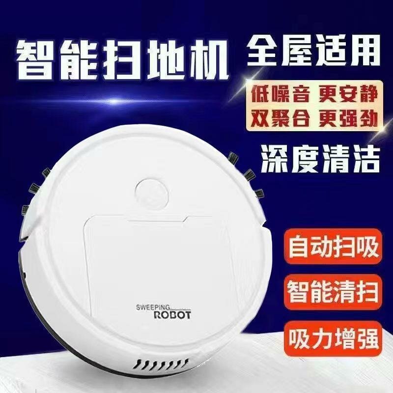 Умный 3-в-1 домашний робот-пылесос с функцией мытья полов, полностью автоматическая машина для сбора пыли и уборки