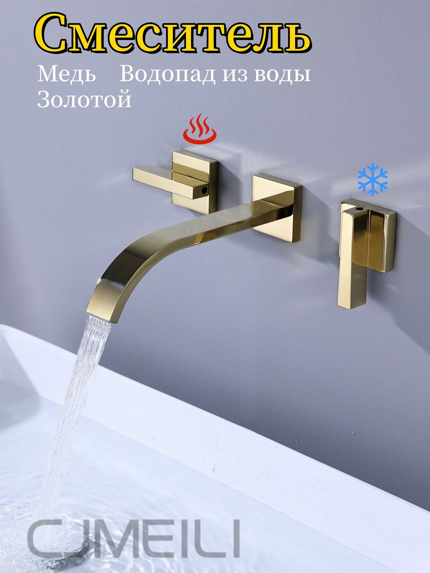 Латунный настенный смеситель для раковины, Золотой