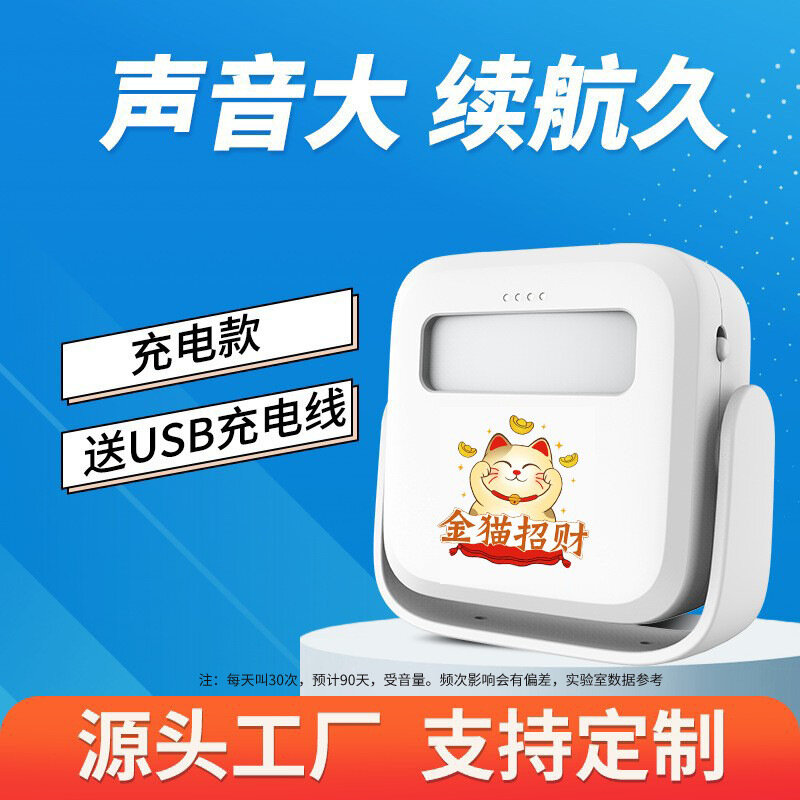 Горячая распродажа SG, сенсорная дверь приветствия Dahong, входная дверь, звонок, магазин, вход в супермаркет, голосовая подсказка, сигнализация