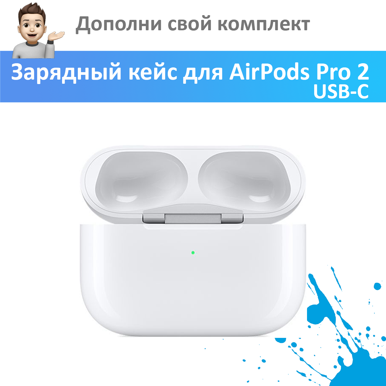 Зарядный кейс Apple для AirPods Pro 2 A2968, USB Type-C, белый, новый, оригинальный