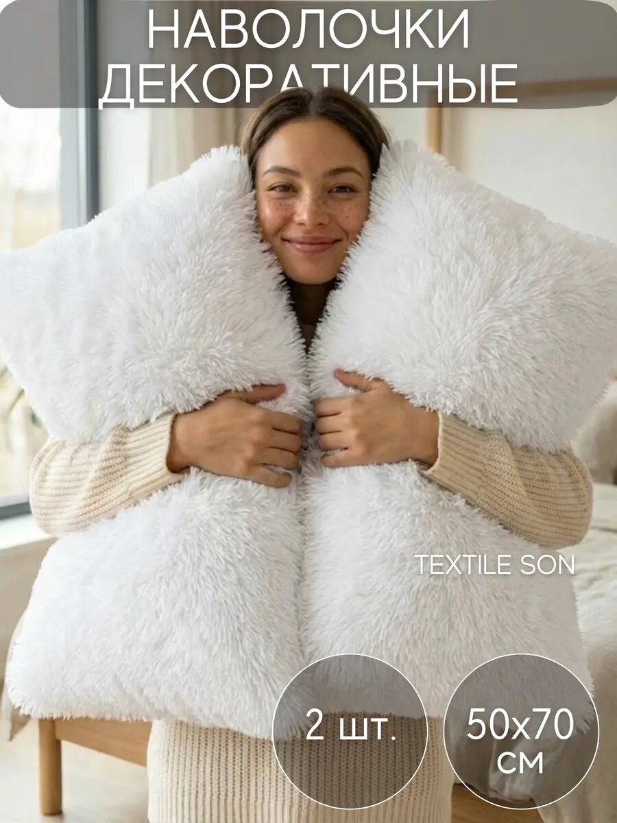 Наволочки на подушку декоративные на молнии чехол 50х70