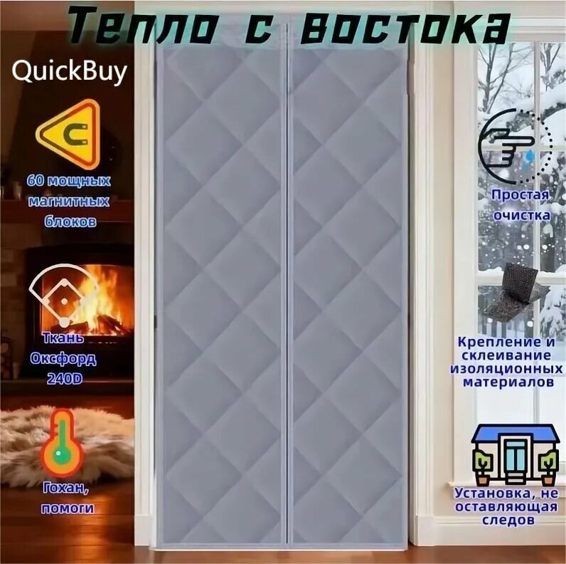 Занавеска на дверь 80x220 см серый, перламутровый