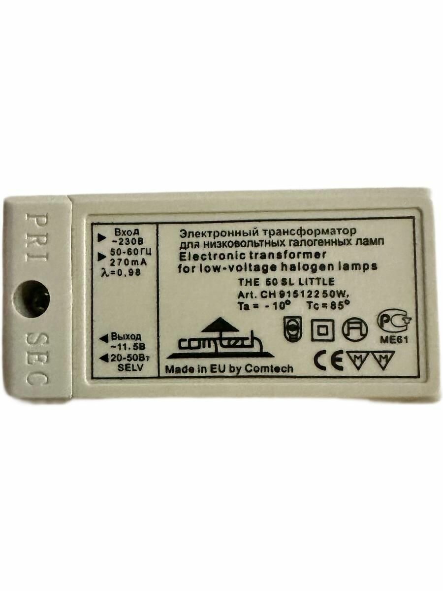 Comtech Трансформатор 50w(20w-50w) 230v-12v напряжения для низковольных галогенных ламп